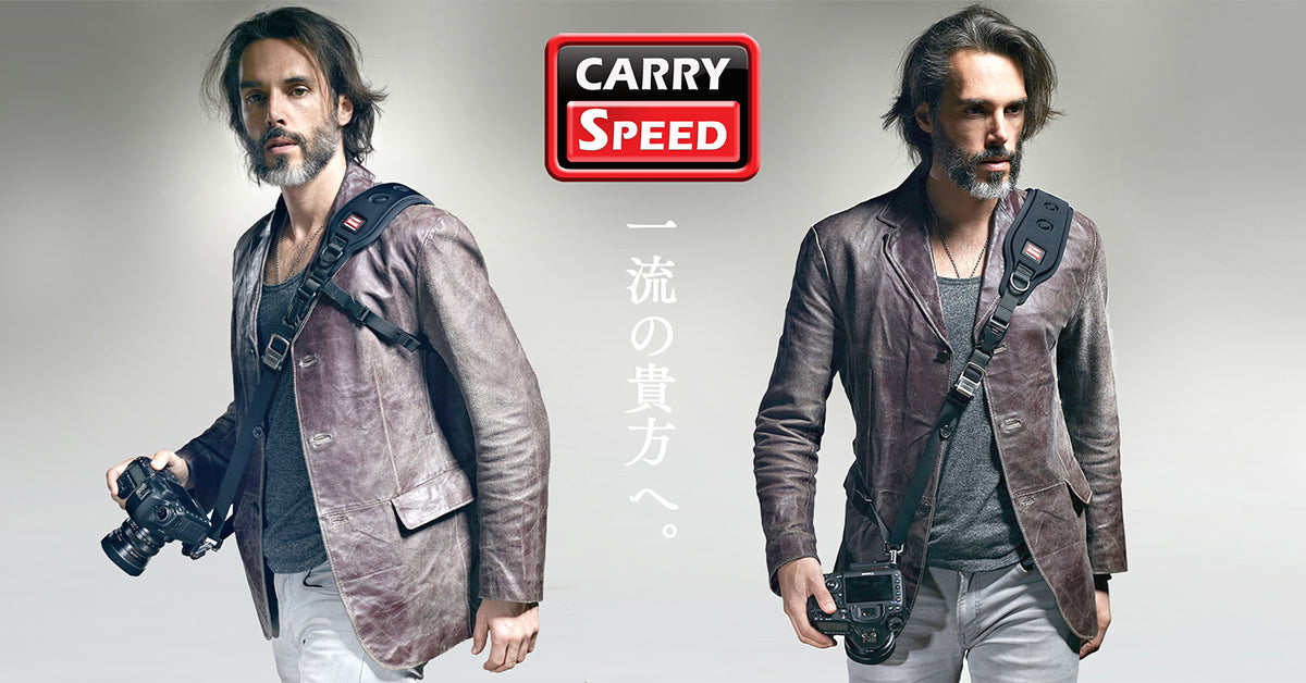 CARRY SPEED